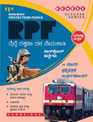 Railway Protection Force Constable Book: Buy Railway Protection Force ...