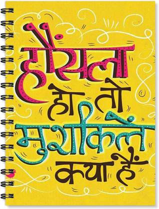 100yellow Hindi Motivational A5 Note Book Ruled 170 Pages Price in ...