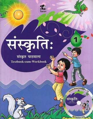 TARUN, SANSKRITI: SANSKRIT PATHMALA CLASS - 1 ( TEXT-CUM-WORKBOOK): Buy ...