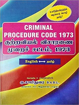 குற்றவியல் விசாரணைமுறை சட்டம், 1973 - சட்டப்பிரிவுகள் மட்டும் - தமிழ் ...