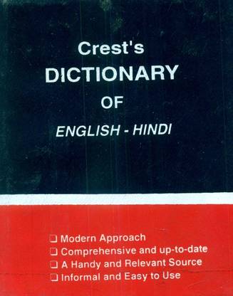 Crest'S Dictionary of English Hindi: Buy Crest'S Dictionary of English ...