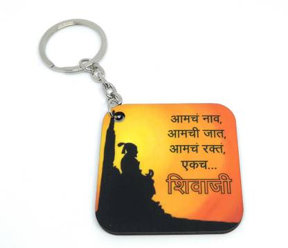 rb creations Shivaji Maharaj Keychain Key Chain Price in India - Buy rb ...