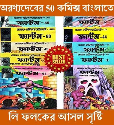 Phantom Comics Collection Of 50 Bengali Comics | Lee Falk Comics ...
