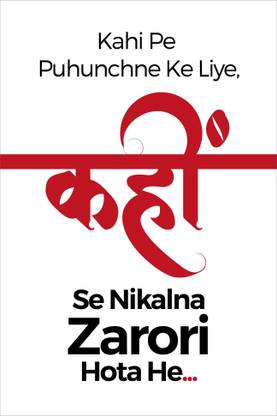 Bollywood Dialogue Poster - Nikalna Zarori hai - Photographic Paper ...