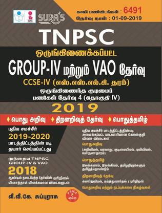 TNPSC GROUP 4 (IV) EXAM Book - TAMIL MEDIUM: Buy TNPSC GROUP 4 (IV) EXAM Book - TAMIL MEDIUM by ...