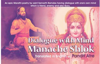 Manache Shlok: Buy Manache Shlok by Pandit Atre at Low Price in India ...