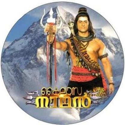 Kailasanathan - Malayalam Tv Serial - 820 Episodes - 480 Pixel Video ...