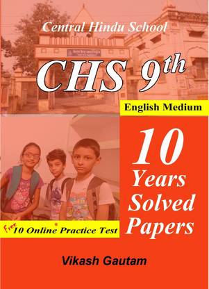 CHS Class 9 Entrance Exam 10 Years Solved Paper: Buy CHS Class 9 ...