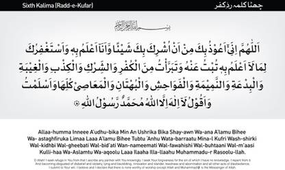 KD 6th Kalima Sticker Poster|Islamic Poster|Religious poster Paper ...