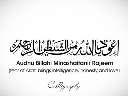 Audhu Billahi Minashaitanir Rajeem Sticker Poster|Islamic poster ...