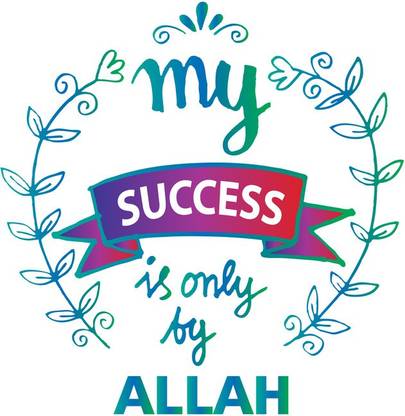 my success is only by allah islamic wall sticker paper poster |islamic ...