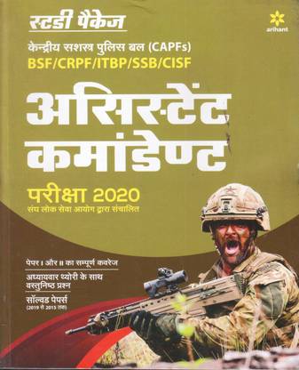 Capf Assistant Commandant Guide 2020: Buy Capf Assistant Commandant ...