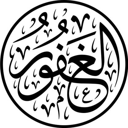 KD Al-Ghani Sticker Poster Paper Print - Religious posters in India ...