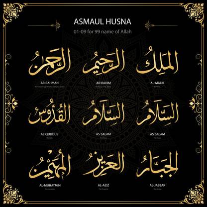 KD Asmaul Husna Sticker Poster Paper Print - Religious posters in India ...