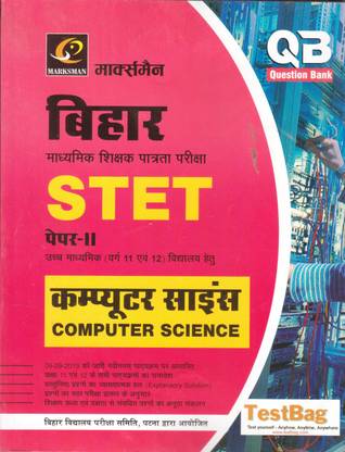 Bihar Stet Paper 2 Computer Science: Buy Bihar Stet Paper 2 Computer Science by Marksman at Low ...