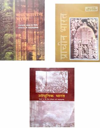 Combo Of Old NCERT History Prachin Bharat By RS Sharma, Madhyakalin ...
