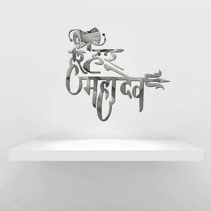 Sudarshan Stickers 27 cm "Har Har Mahadev" Acrylic 3D Mirror Wall ...