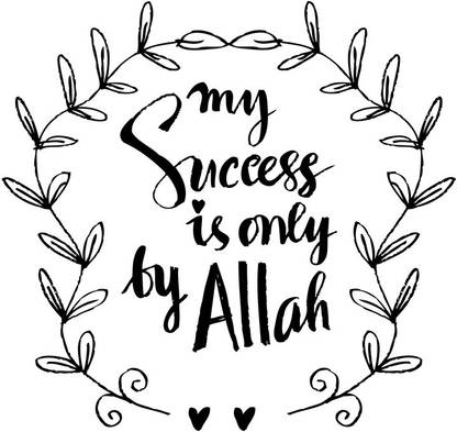 my success is only by allah |islamic poster|religious poster|quran ...