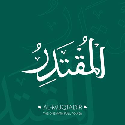 KD al muqtadir Sticker Poster|islamic poster|religious posters| Paper ...