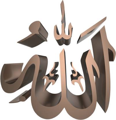 allah 3d text |islamic poster Paper Print - Religious posters in India ...