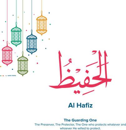 al hafiz |islamic poster|religious poster|quran verses|islamic love ...