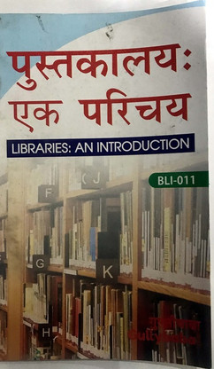 kvhathras: Library Rules and Regulations