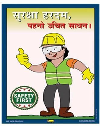 Mr. SAFE Safety First In Hard Plastic Lamination A3 (12 Inch X 18 Inch ...
