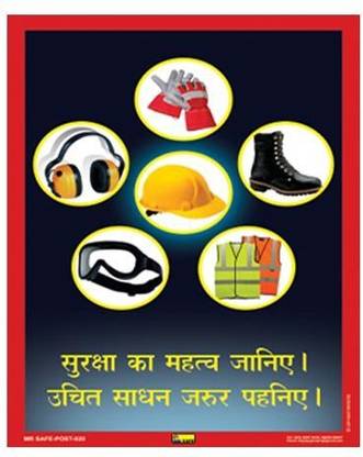 Mr. SAFE Use Proper PPE's In PVC Sticker A3 (12 Inch X 18 Inch ...