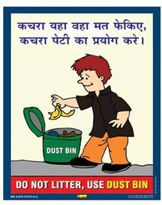 Mr. SAFE Do Not Litter, Use Dustbin In PVC Sticker A4 (8 Inch X 12 Inch ...