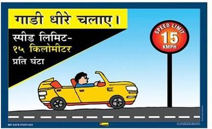 Mr. SAFE Road Safety - Follow Speed Limit In PVC Sticker A4 (8 Inch X ...