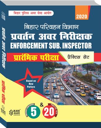 Bihar Enforcement Sub. Inspector: Buy Bihar Enforcement Sub. Inspector ...