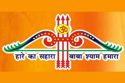 Lord Khatu Shyam Ji Religious Painting Poster Waterproof Vinyl Sticker ...