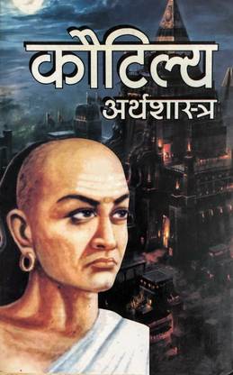 Kautilya Arthashastra: Buy Kautilya Arthashastra by Rakesh shastri at ...