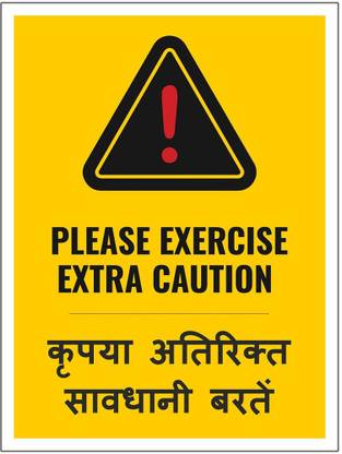 WALL STICKS Please Exercise Extra Caution Emergency Sign Price in India ...