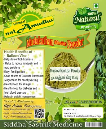 NallAmudhu Organic Mudakathan Podi | Balloon Vine Powder Price in India ...