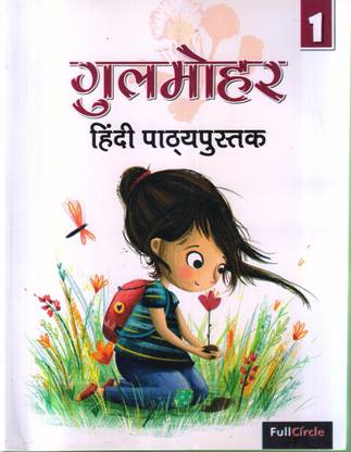 Gulmohar Hindi Pathya Pustak Class -1: Buy Gulmohar Hindi Pathya Pustak ...