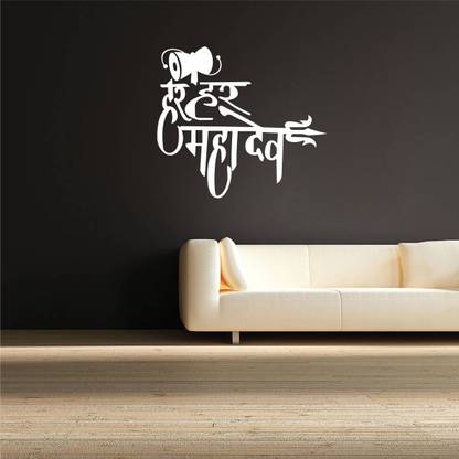 Sticker Hub 40 cm "Har Har Mahadev" decorative wall sticker (40cm x ...