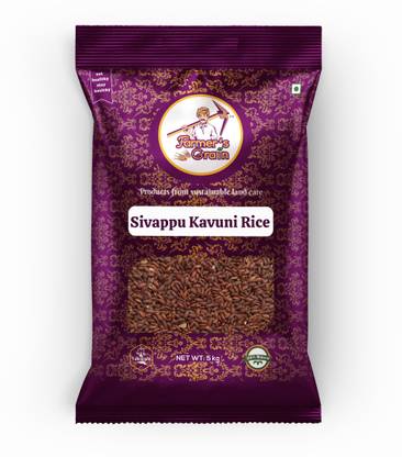 Farmers Grain Traditional Sivappu Kavuni Rice (5 kg) Red Boiled Rice ...