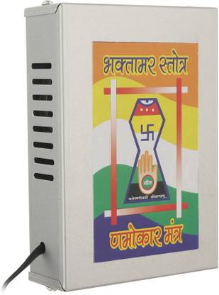 JIVO Jain Religious Bhaktamar Stotra 4 in 1 Mantra Bell/Chanting Box ...