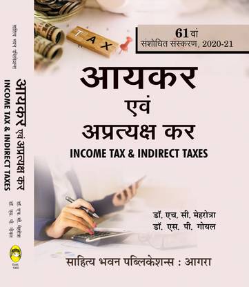 Income Tax & Indirect Taxes: Buy Income Tax & Indirect Taxes by Dr. H.C ...