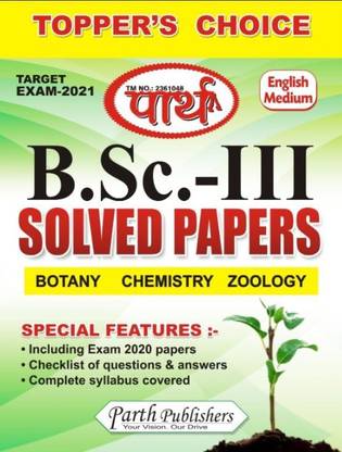 BSC 3rd Year Botany,Zoology, Chemistry Solved Papers MGSU (2021): Buy BSC 3rd Year Botany ...