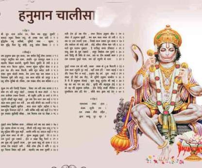 Hanuman Chalisa: Buy Hanuman Chalisa by TULSI DAS at Low Price in India ...