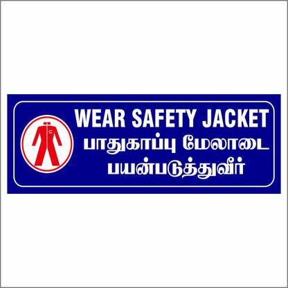 madhusigns Wear Safety Jacket Emergency Sign Price in India - Buy ...