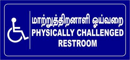 madhusigns - physically challenged room Sign board in 3mm thick foam ...