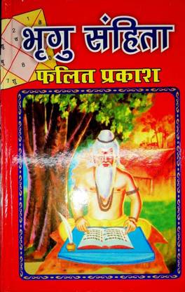 Bhrigu Samhita Phalit Prakash: Buy Bhrigu Samhita Phalit Prakash by D.P.B. Publication at Low ...