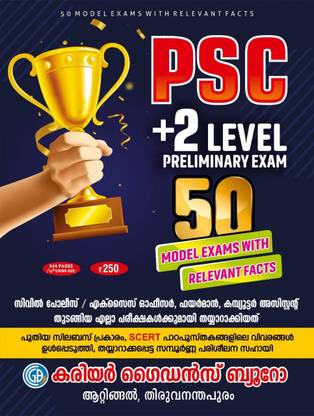 PSC 12th LEVEL PRELIM EXAM - 50 MODEL EXAMS: Buy PSC 12th LEVEL PRELIM ...