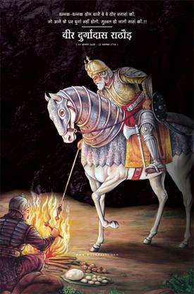 Durgadas Rathore Wall Posters for Home/Restaurant/Street Paper Print ...