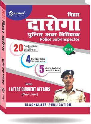 Bihar Daroga (Police Sub-Inspector) Pt Exam Practice Set: Buy Bihar ...