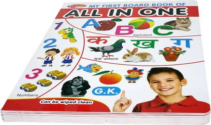 My First Board Book All In One Learning For Kids: Buy My First Board ...