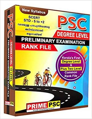PSC Degree Level Preliminary Examination Rank File: Buy PSC Degree ...